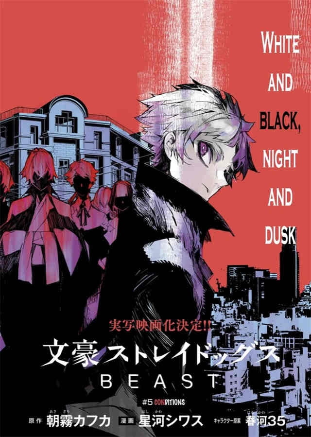 Bungo Stray Dogs Soukoku Anime Canvas Poster Aesthetic Wall Art for ...