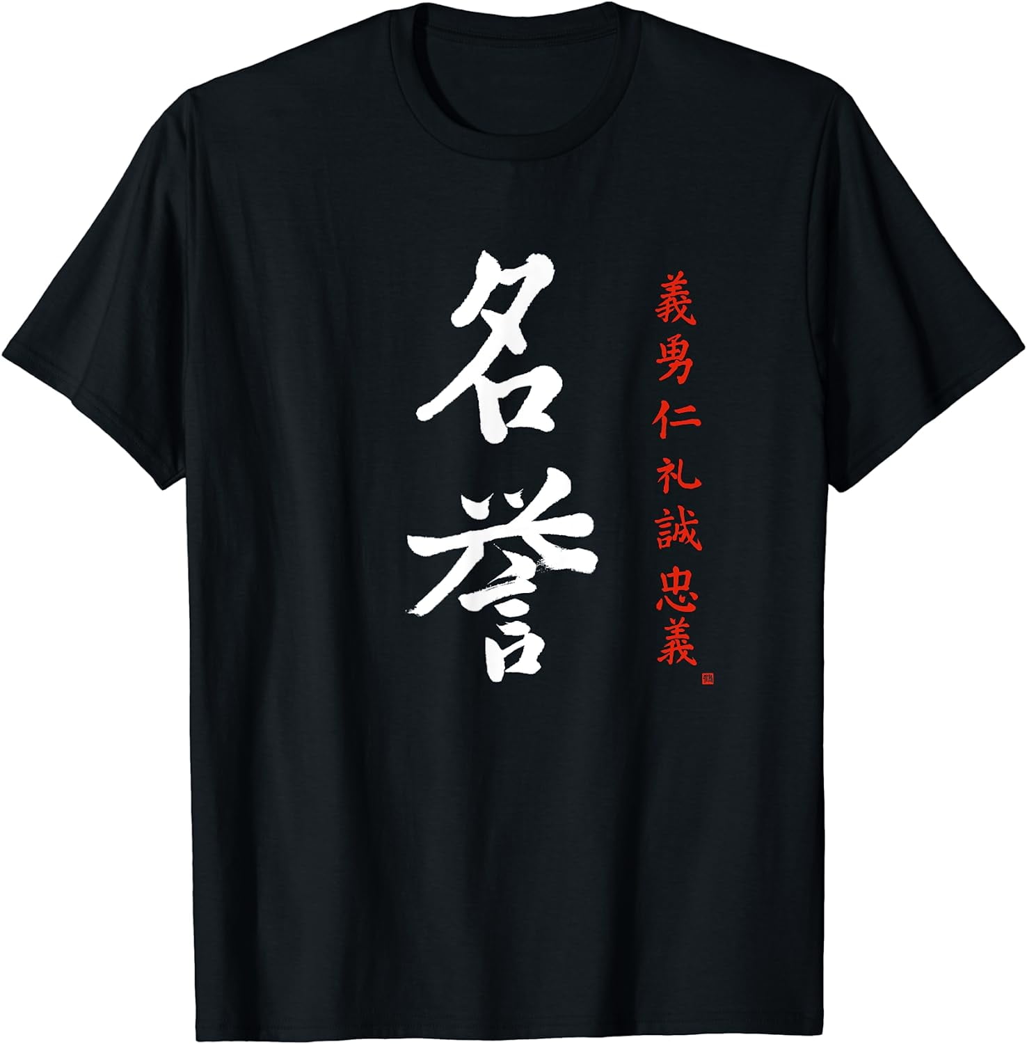 Bushido Code Honor Japanese Meiyo Kanji Calligraphy Samurai T-Shirt ...