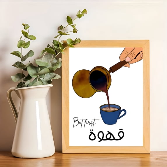 But First Coffee Poster Modern Retro Minimalist Wall Art Coffee Quote ...