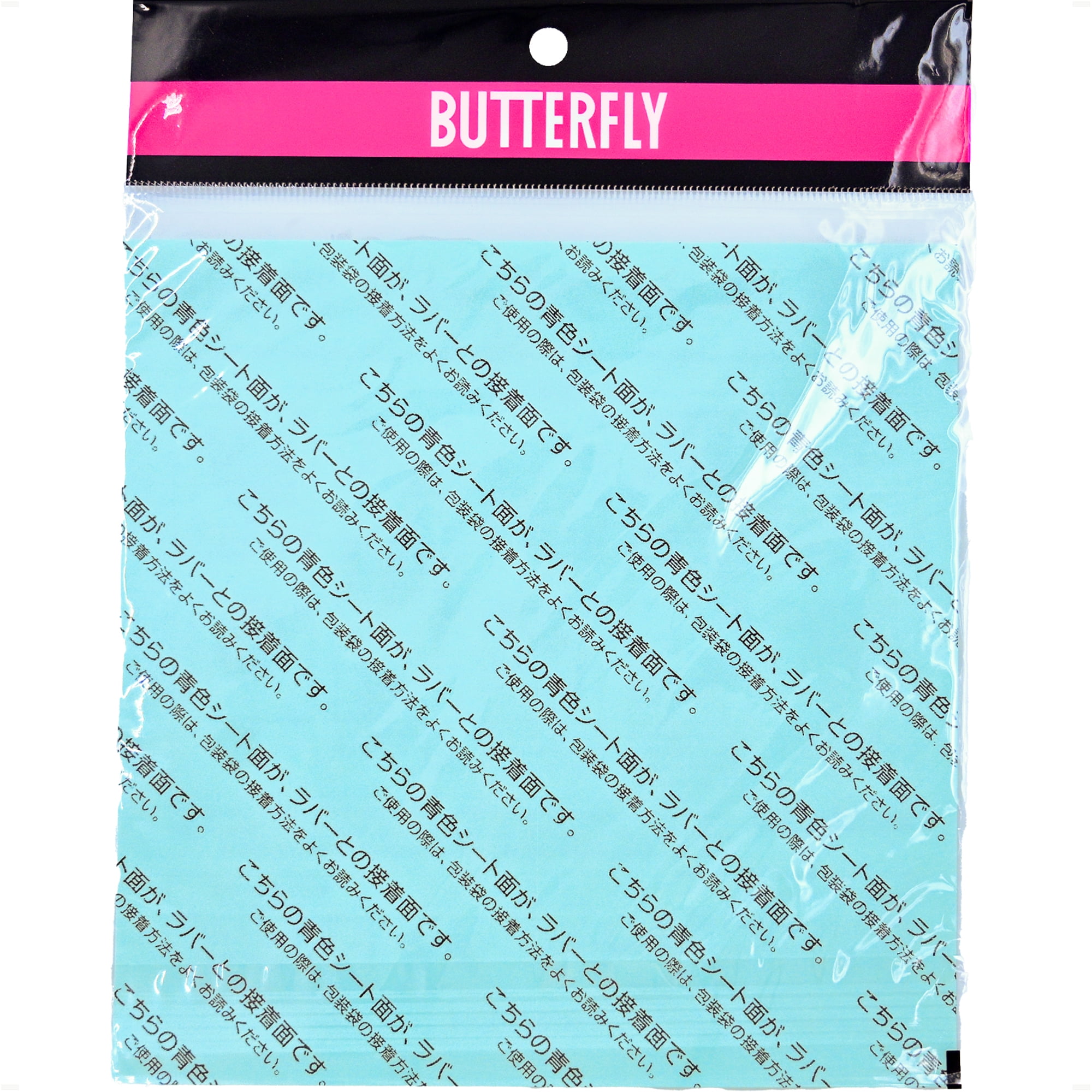 Butterfly Chack Sheet II - Walmart.com
