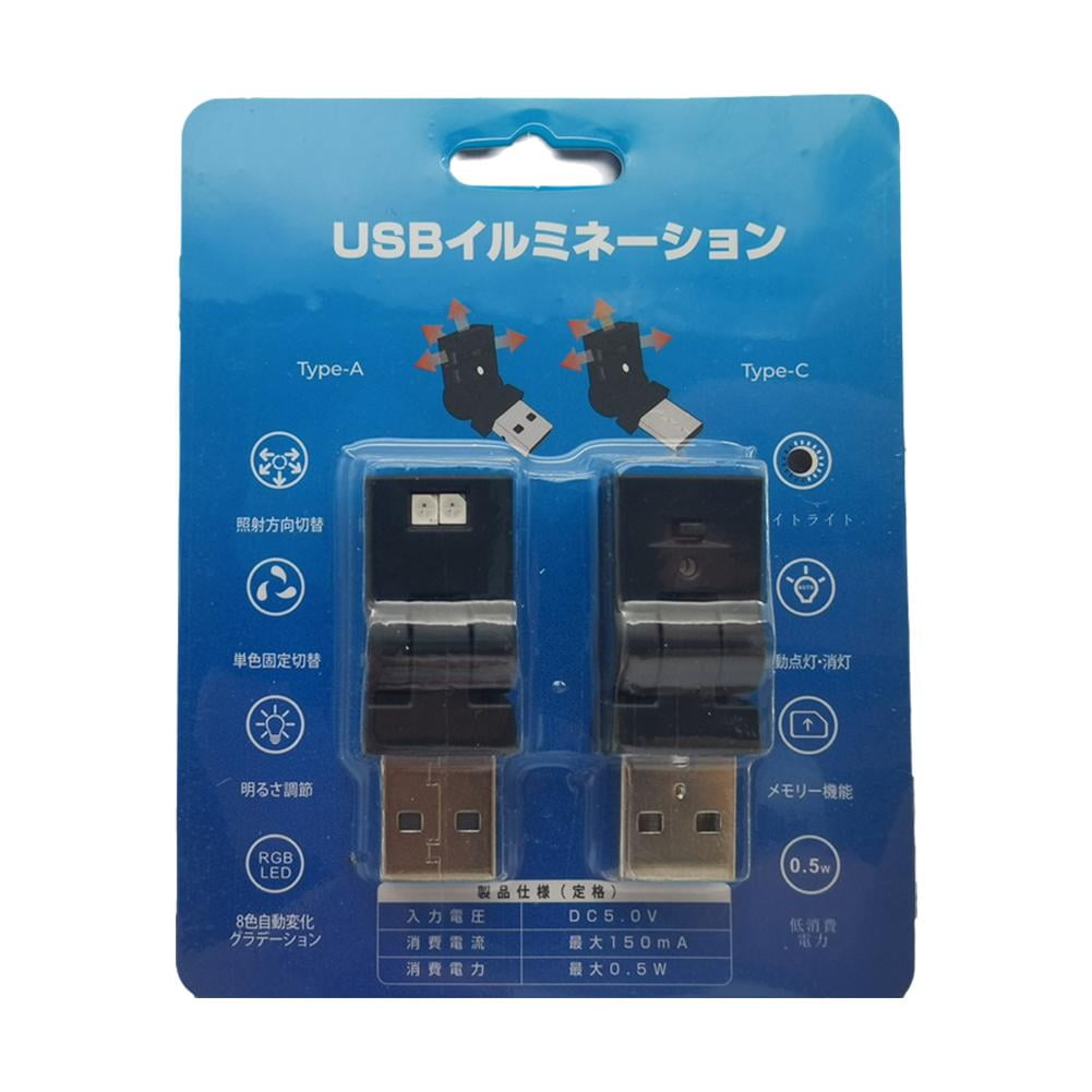 C Interior USB Light - 180° Rotating, Automatic Color Change, Night ...