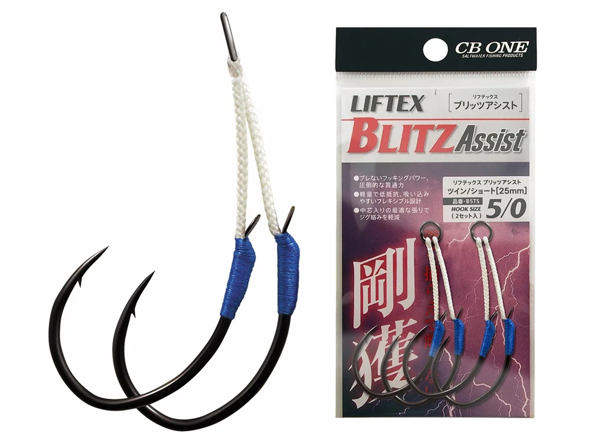 CB One Liftex Blitz Twin Assist Short Hooks for Saltwater Jigging ...