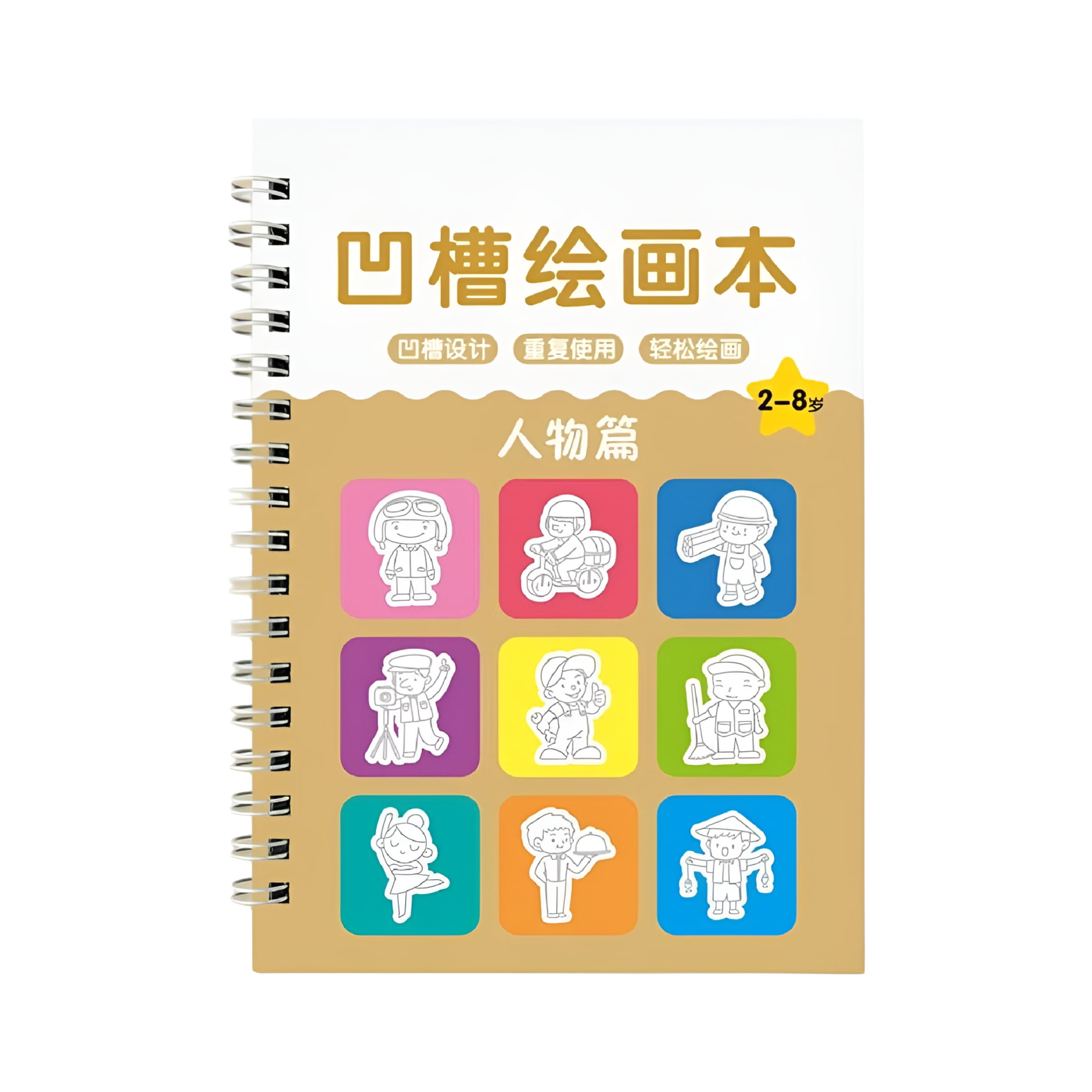 CCOCC Grooved Drawing Book Easy to Use Multiple Type Painting Template ...