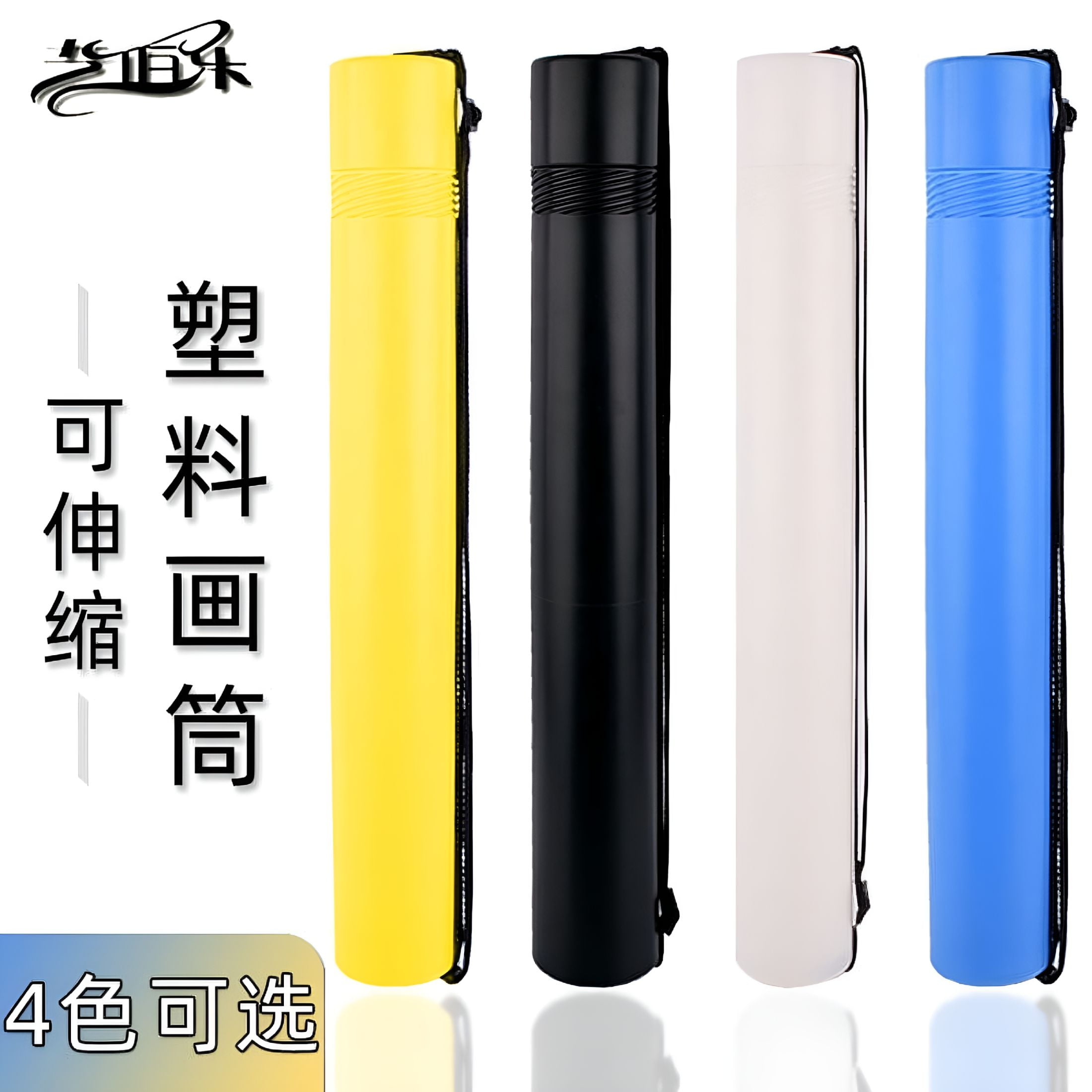 CCOCC Portable Design Cylindrical Blueprint Storage Tube 1Pack ...