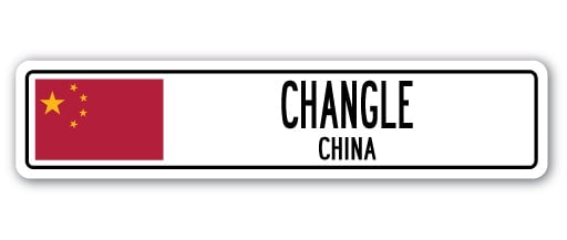 CHANGLE CHINA Street Sign Asian Chinese flag city country road wall ...