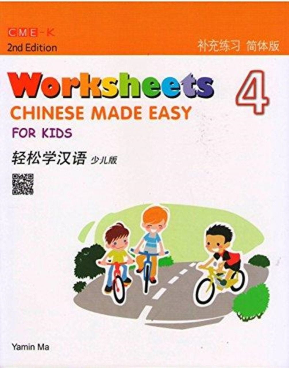 CHINESE MADE EASY FOR KIDS 4 WORKSHEETS - Walmart.com