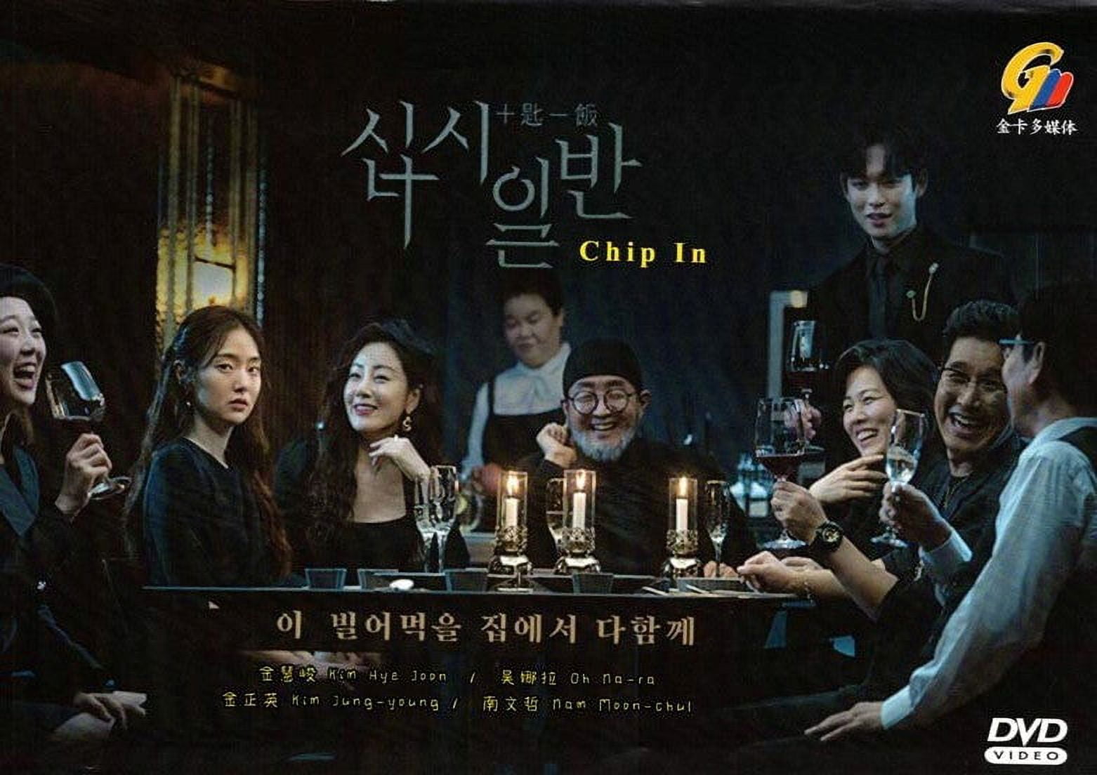 CHIP IN Korean DVD - TV Series (NTSC) - Walmart.com
