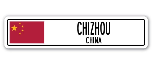 CHIZHOU CHINA Street Sign Asian Chinese flag city country road wall ...