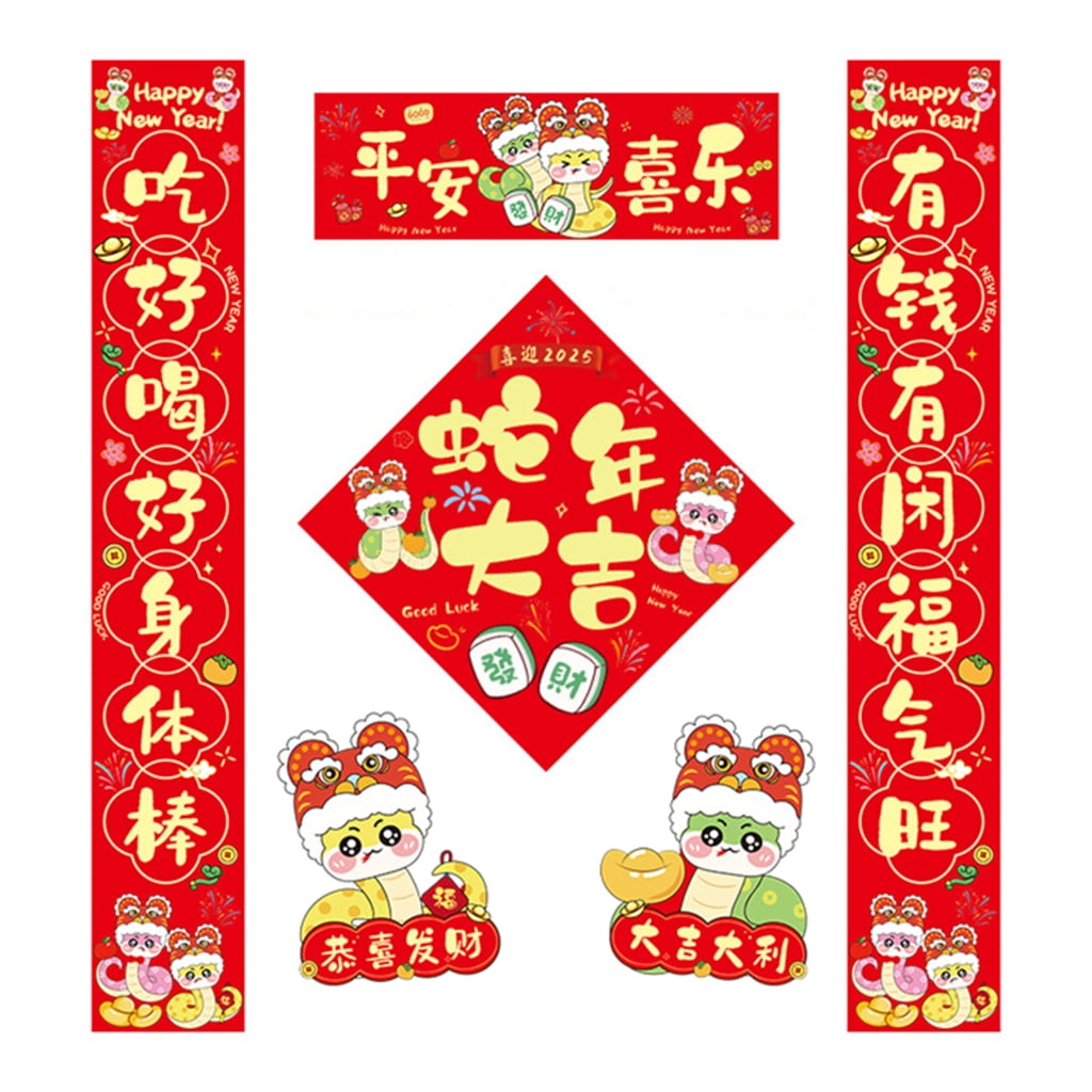 CIYISON 2025 Year of The Snake Spring Festival Couplets Set Auspicious ...