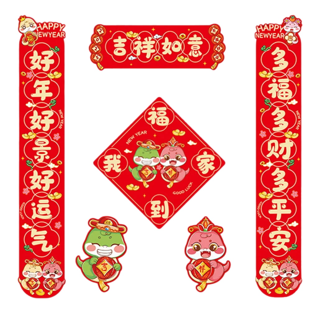 CIYISON 2025 Year of The Snake Spring Festival Couplets Set Auspicious ...