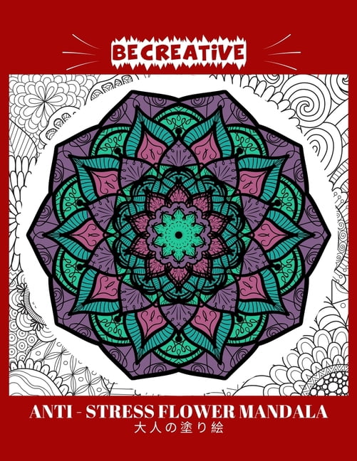 BE CREATIVE! Anti Stress Flower Mandala 大人の塗り絵: 塗り絵 大人 ストレス解消とリ ...