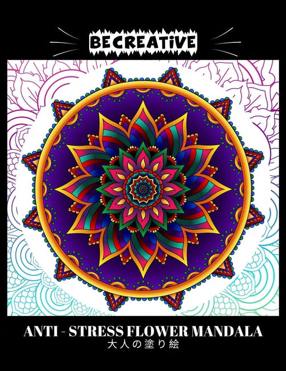 BE CREATIVE! Anti Stress Flower Mandala 大人の塗り絵: 塗り絵 大人 ストレス解消とリ ...