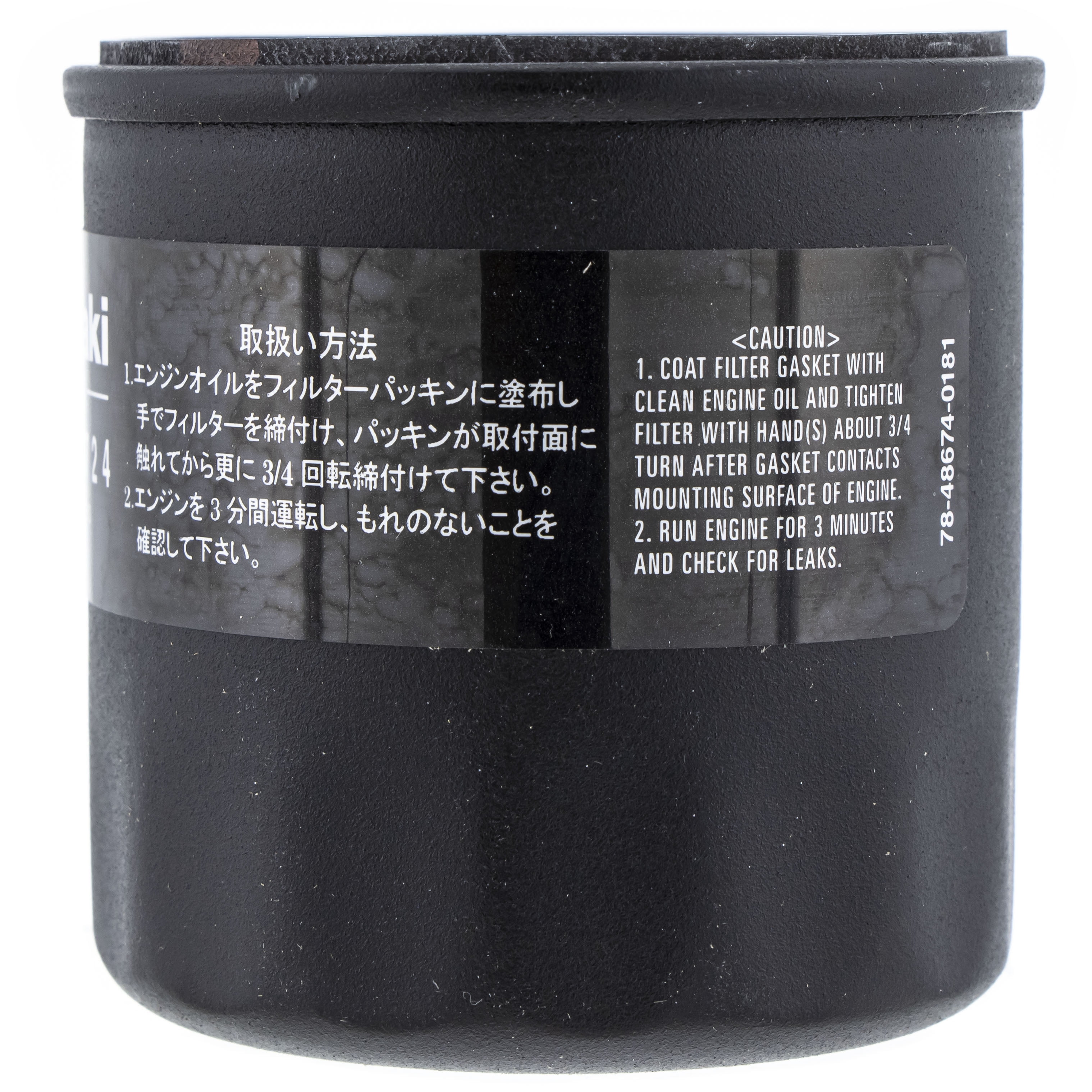 Kawasaki 49065-0734 Oil Filter (Replaces 49065-0724) OEM Engine Filter ...