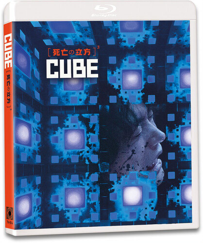 CUBE (Blu-ray) - Walmart.com