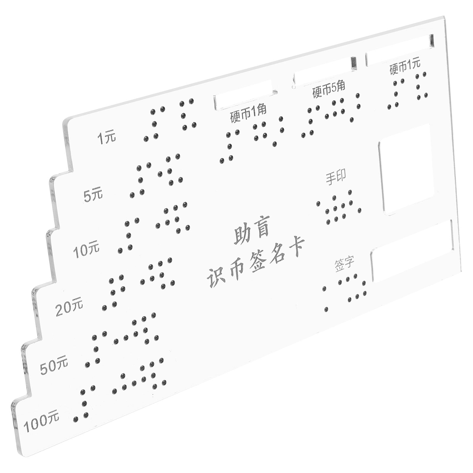 Acrylic Braille Label Board and Card Set for Attention and Supply ...