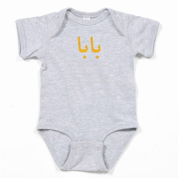 CafePress - Baba Arabic Calligraphy Arabic Dad Father's Day Pr - Cute ...