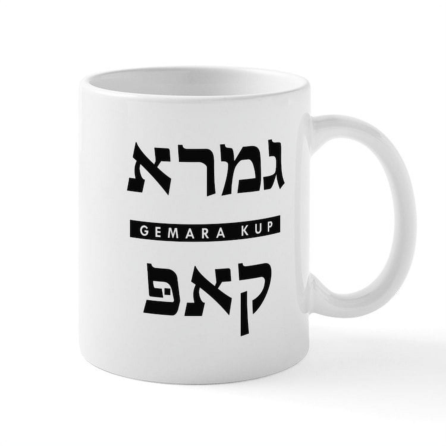 CafePress - Gemara Kup Mugs - 11 oz Ceramic Mug - Novelty Coffee Tea ...