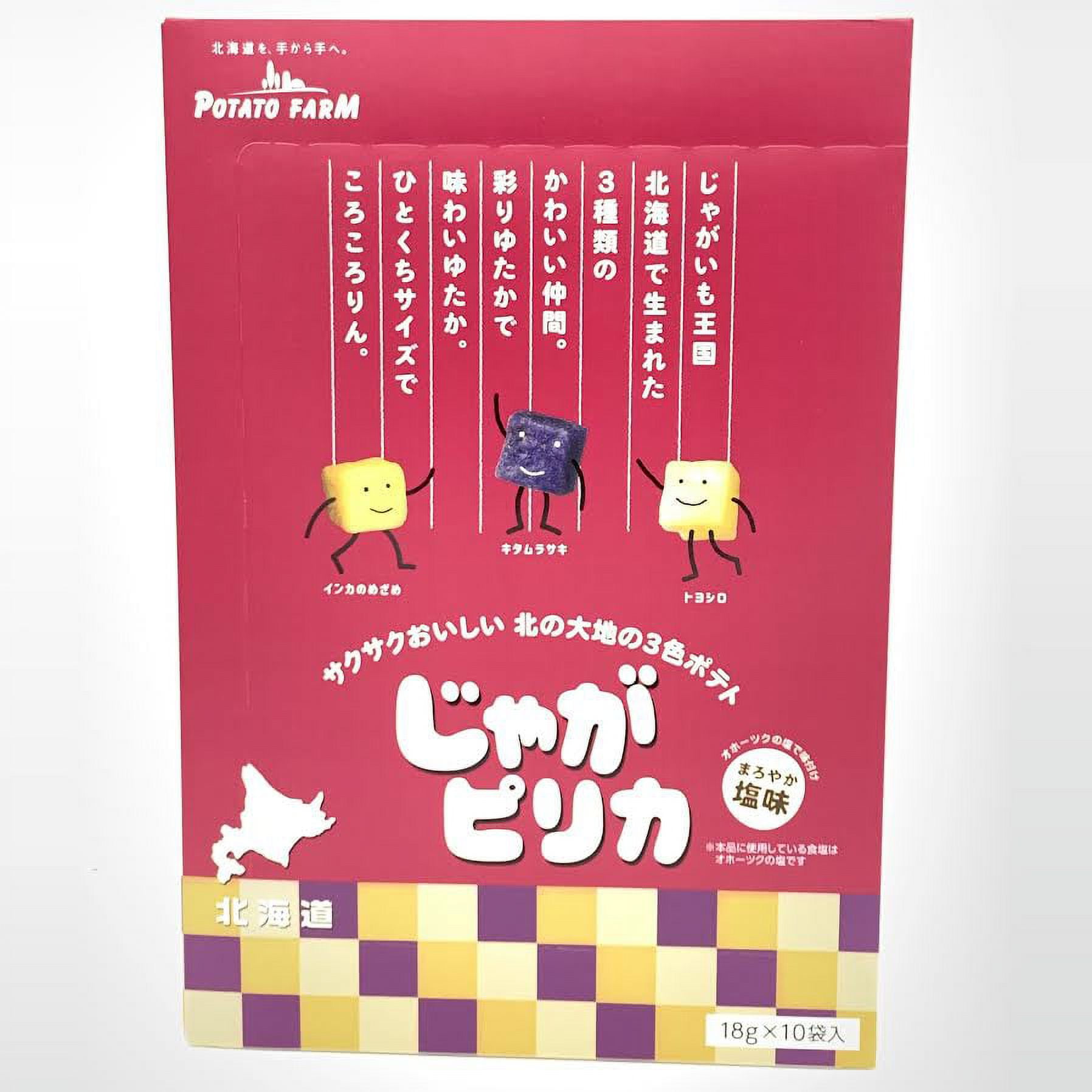 Calbee Jaga Pirika Hokkaido Purple Potato Crisps, Snacks 6.3oz, 180g ...
