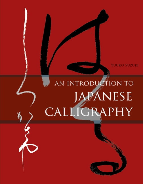 Calligraphy An Introduction to Japanese Calligraphy, Book 4, (Hardcover ...