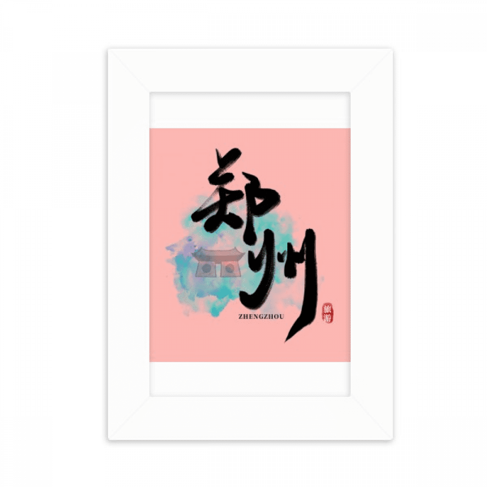 Calligraphy China Hangzhou Writing Desktop Photo Frame Picture Display ...