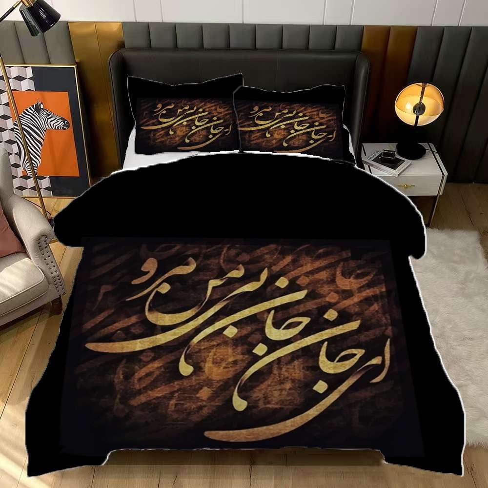 Calligraphy Of A Persian Poem Comforter Set Queen Size Bedding Set For ...