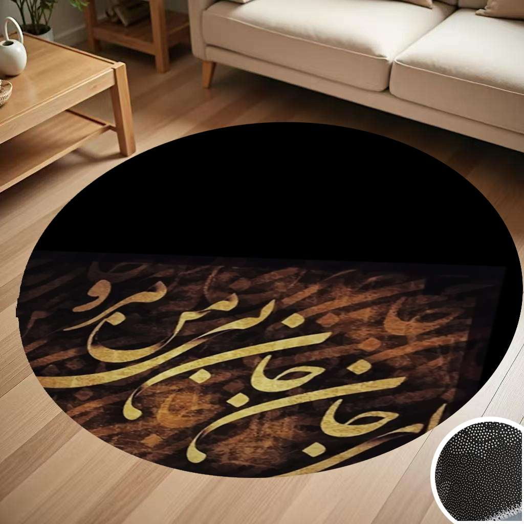 Calligraphy Of A Persian Poem Round Carpet Living Room Bedroom Home ...