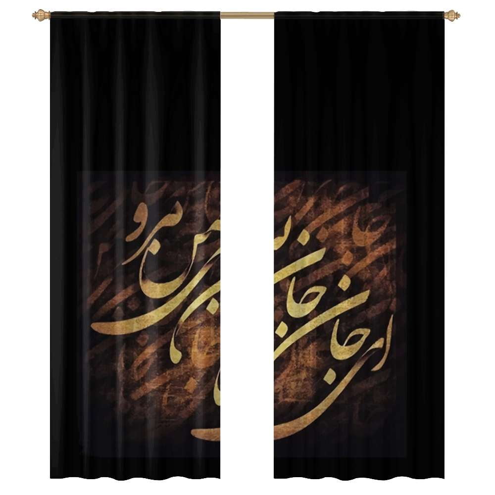 Calligraphy Of A Persian Poem Sheer Voile Curtain Window Tulle Curtains ...