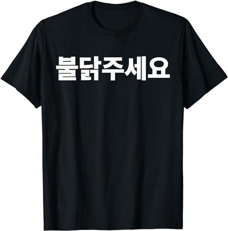Can I have Buldak Spicy Fire Noodle Please in Hangul Korean T-Shirt ...