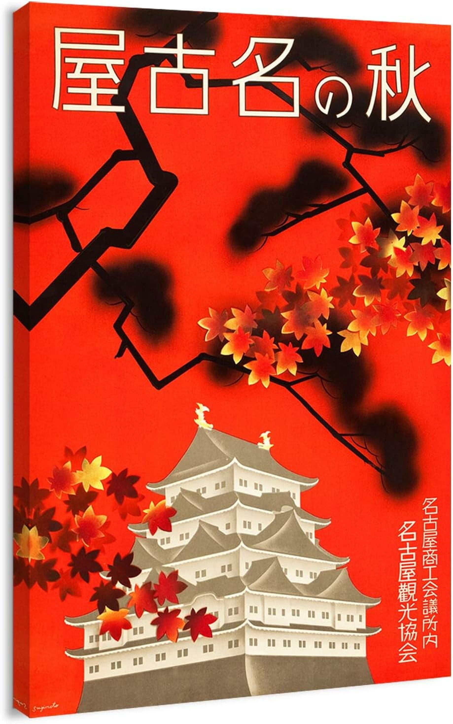 Canvas Print Wall Art - 1930s Japan Travel Poster Autumn in Nagoya ...
