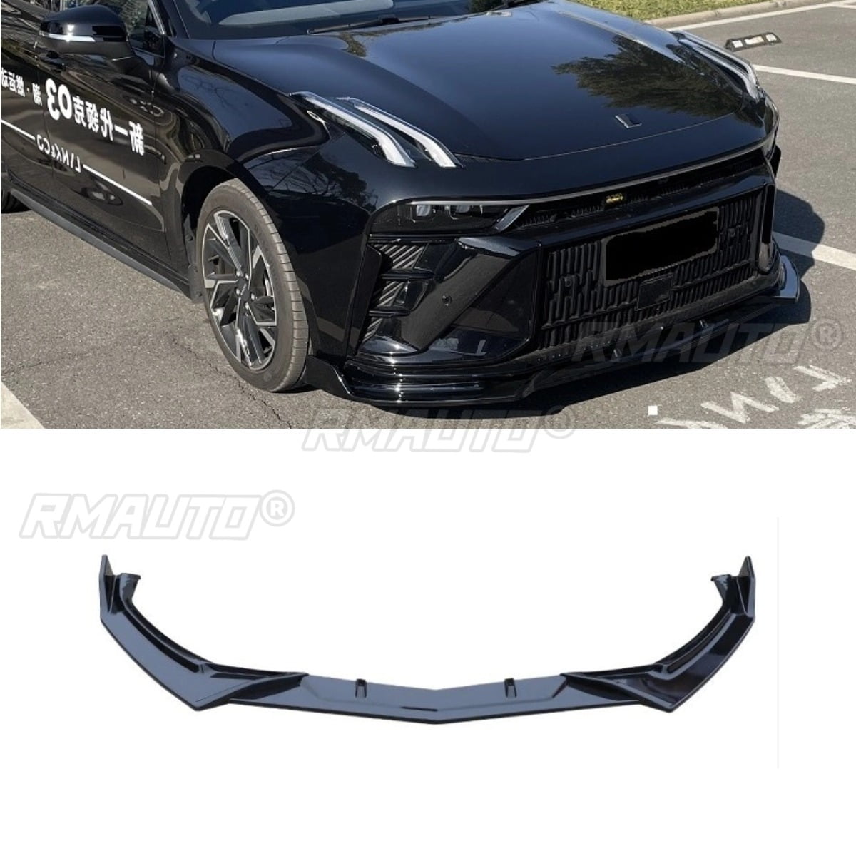 Car Front Bumper Lip Splitter Diffuser Spoiler Body Kit For LYNK&CO 03 ...