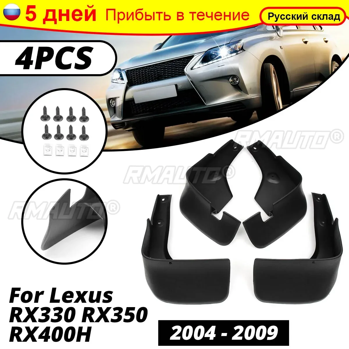 Car Mud Flaps Mudflaps Mudguards Splash Guard Fender For Lexus RX300 ...