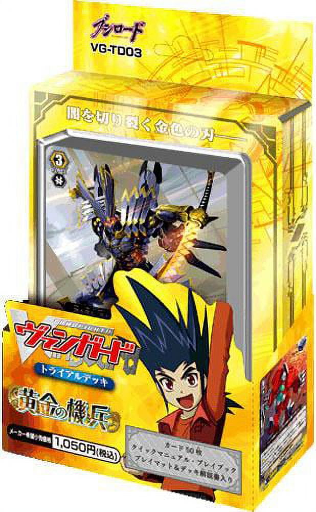 Cardfight Vanguard Trial Decks Golden Mechanical Soldier Trial Deck [Japanese] - Walmart.com