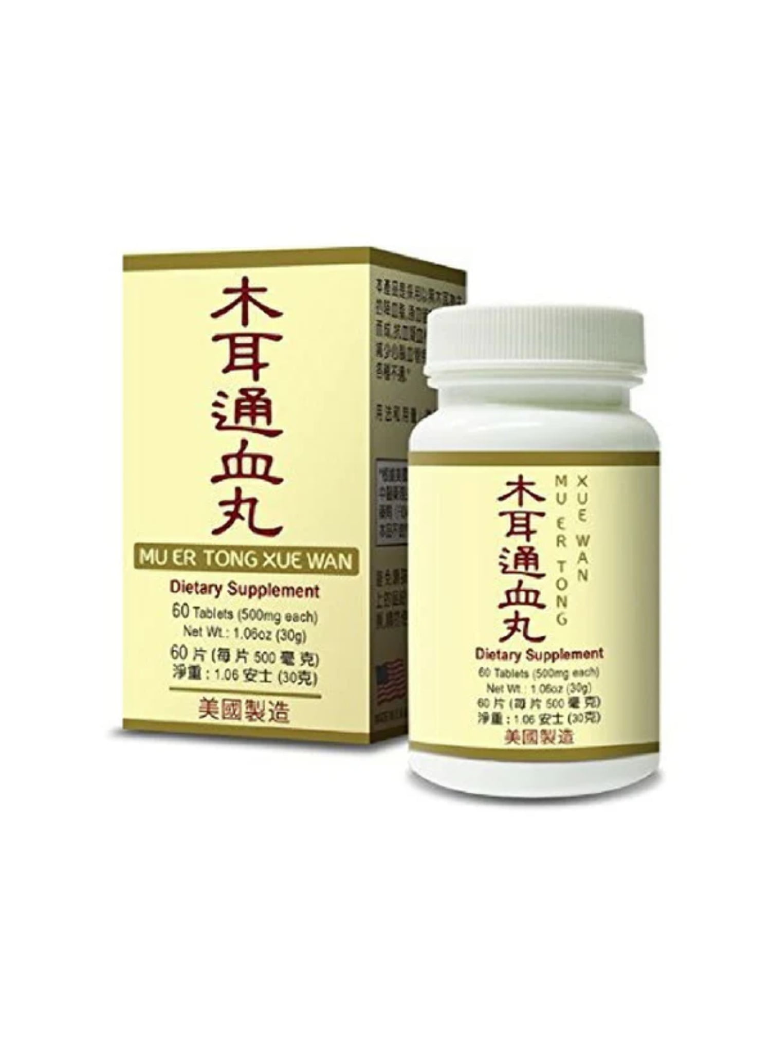 Cardiac Formula - Mu Er Tong Xue Wan - Walmart.com