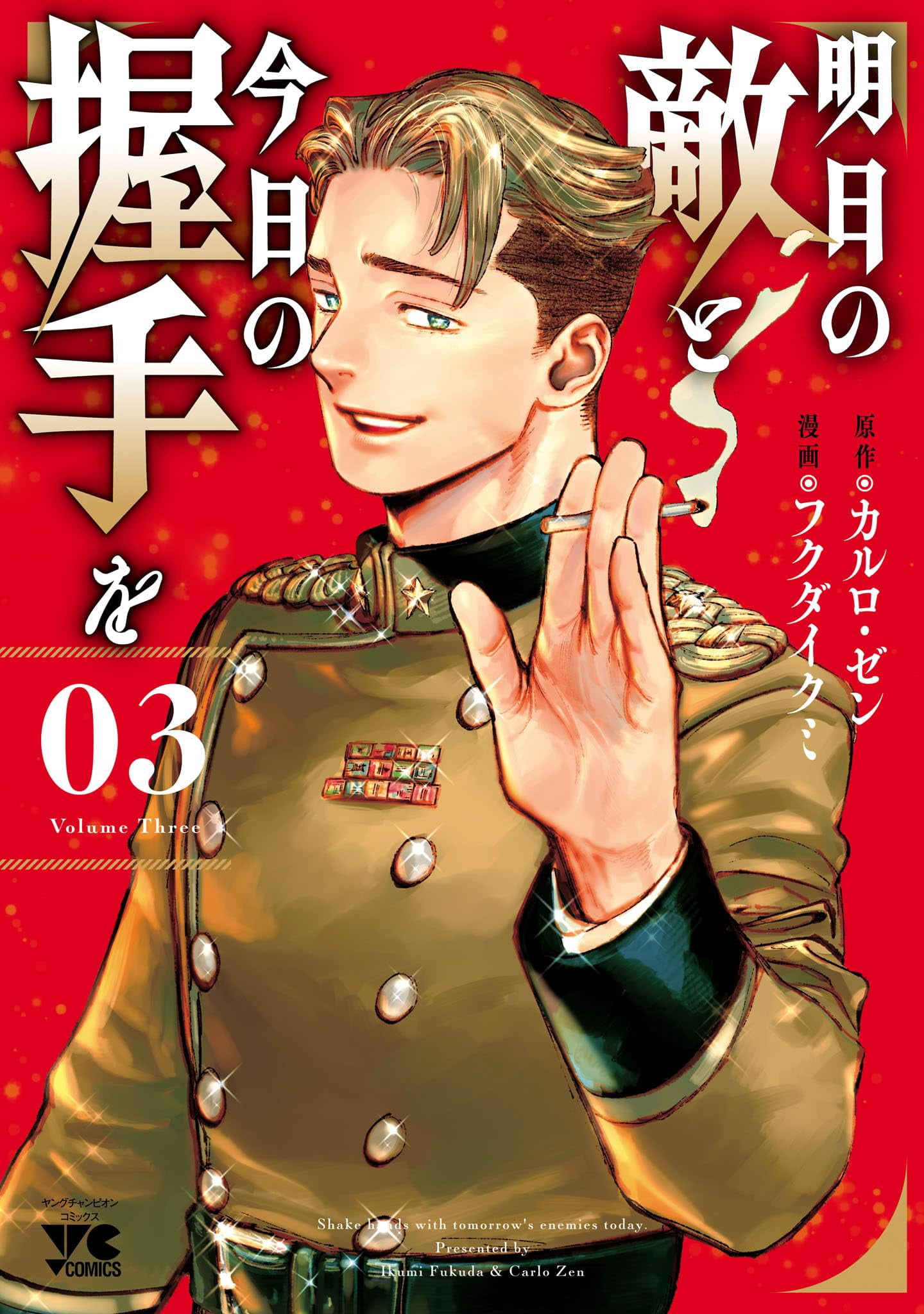 Carlo Zen Shake Hands Today With Tomorrow`s Enemy 3 (Paperback ...