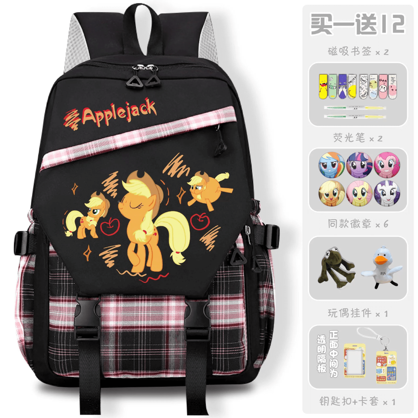 Cartoon Anime My Little Pony - Friendship is Magic Schoolbag Ultra ...