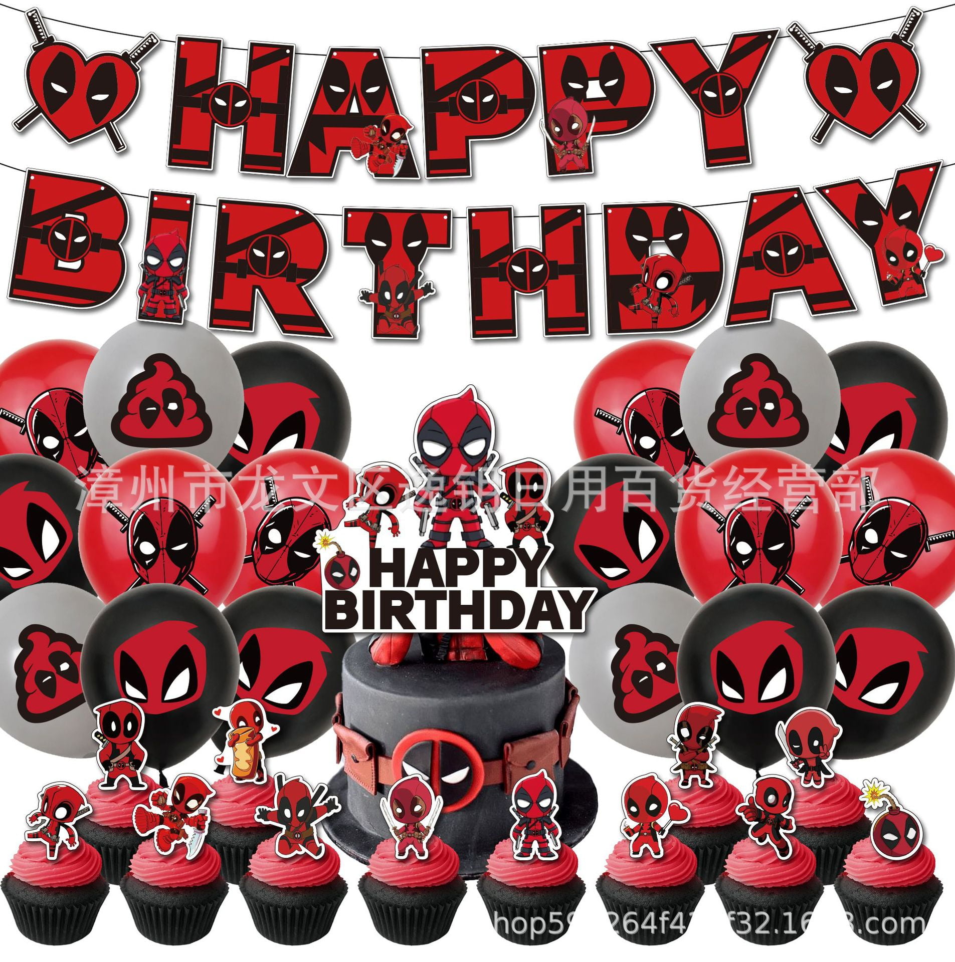 Cartoon Deadpool Birthday Party Decoration Deadpool Birthday Banner ...