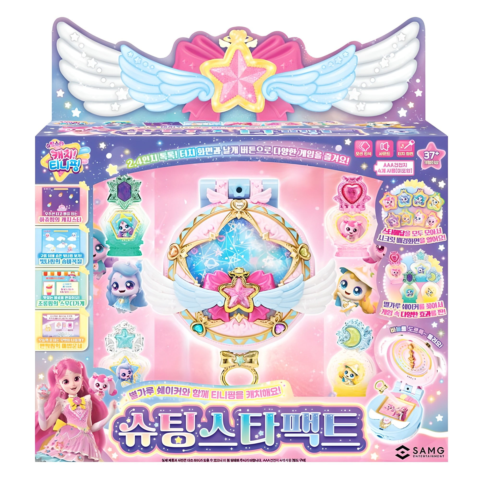 Catch! Tiny Ping Shooting Star Compact Toy - Walmart.com