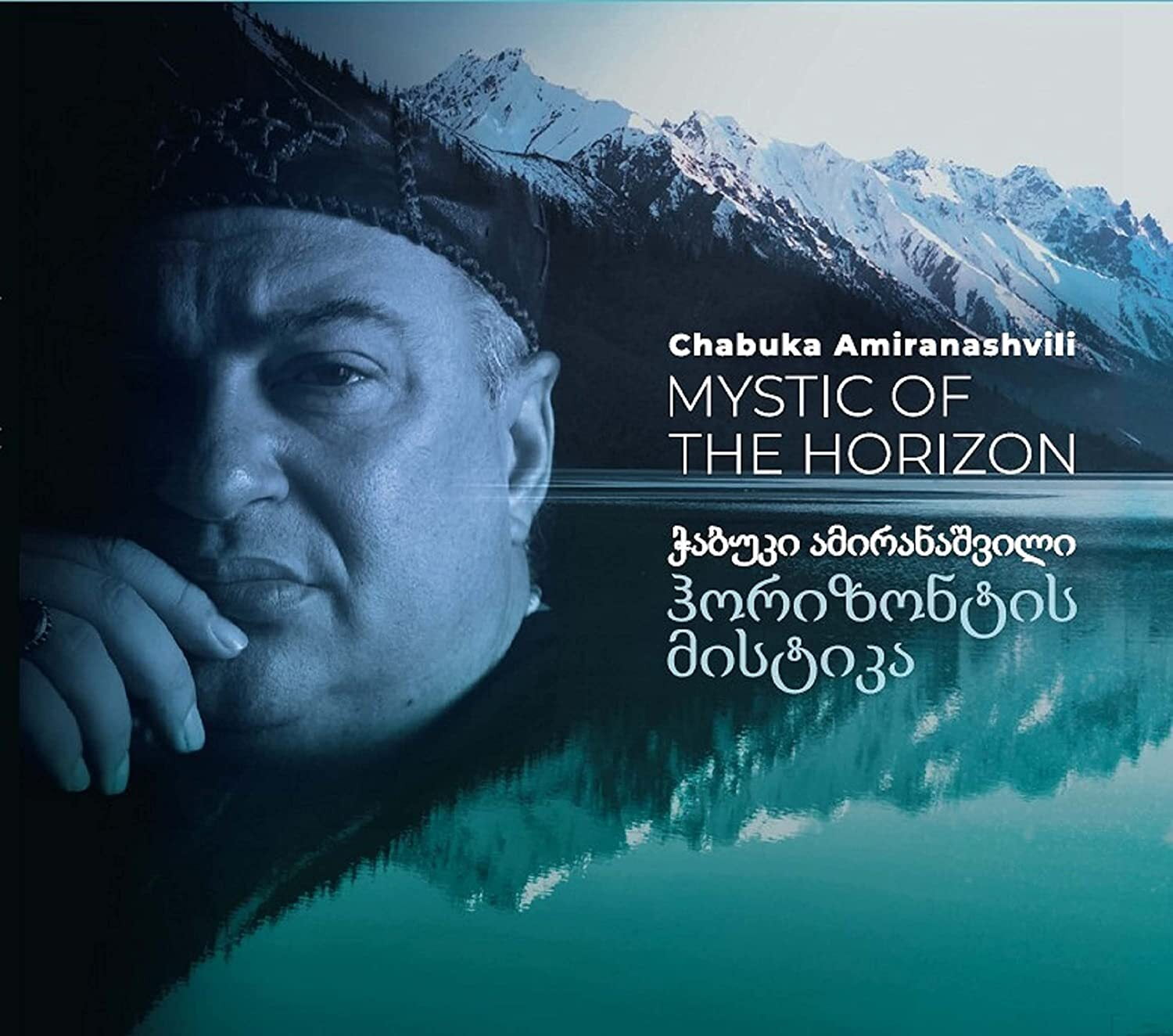 Chabuka Amiranashvili: Mystic of the Horizon (Audiobook) - Walmart.com