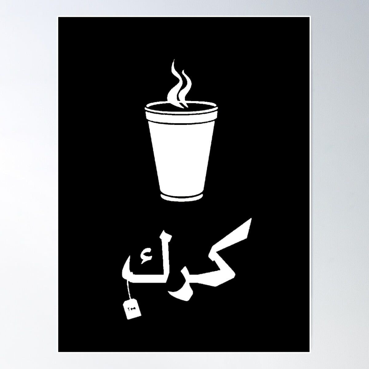Chai Karak كرك Poster Wall Art, Modern Wall Decor For Living Room ...