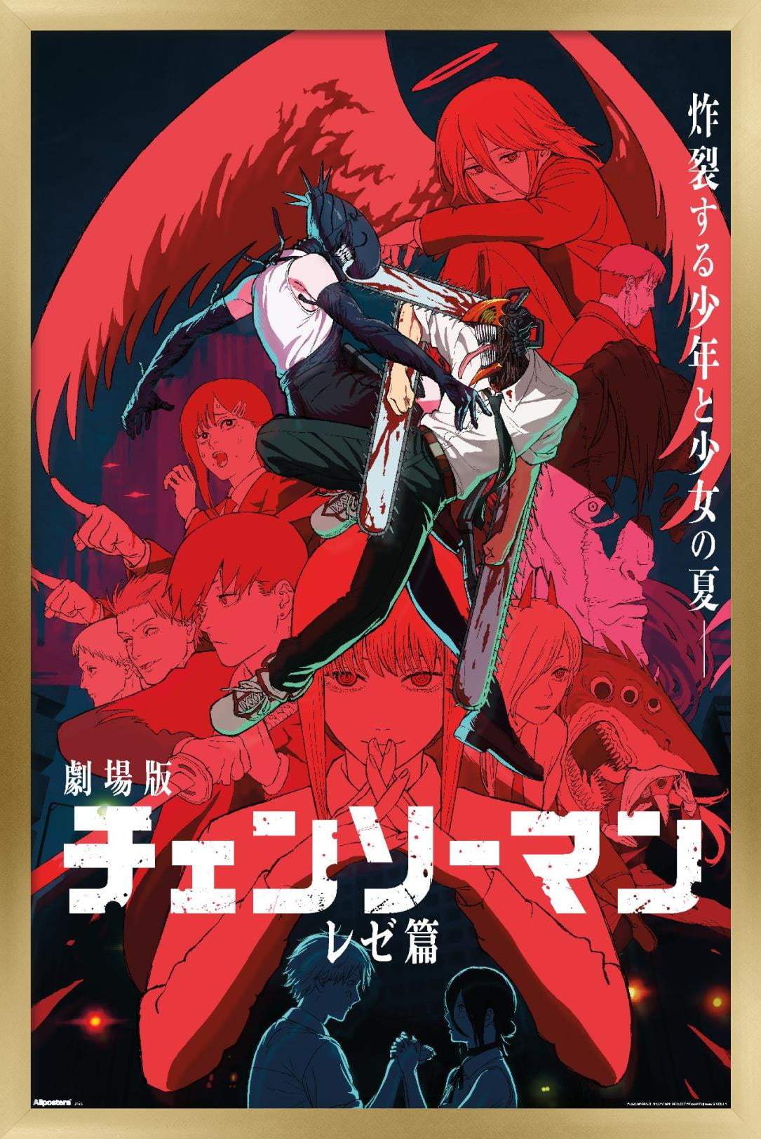 Chainsaw Man - The Movie: Reze Arc (2025) - Key Arc Wall Poster, 14.725 ...