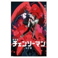 Chainsaw Man - The Movie: Reze Arc (2025) - Key Arc Wall Poster, 14.725 ...