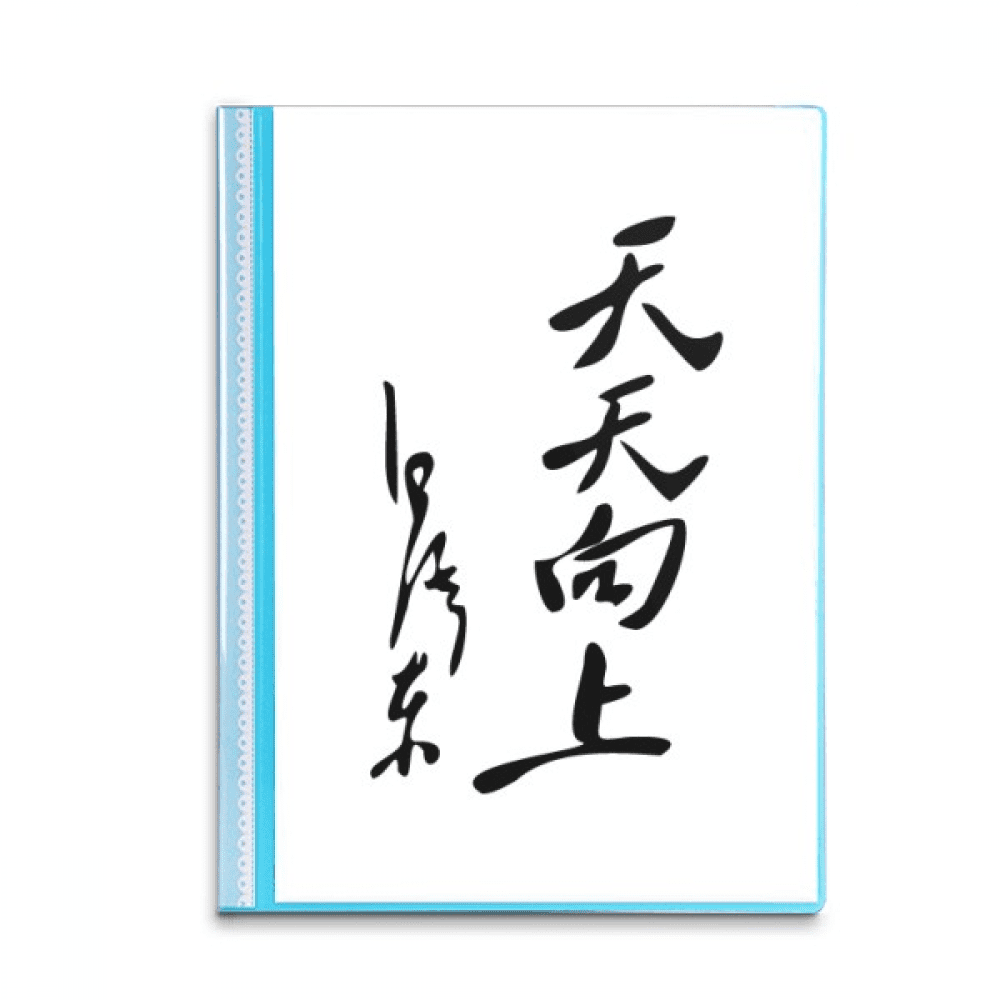 Chairman Mao Black Word Outline Book Sheet Protectors Portfolio Binder ...