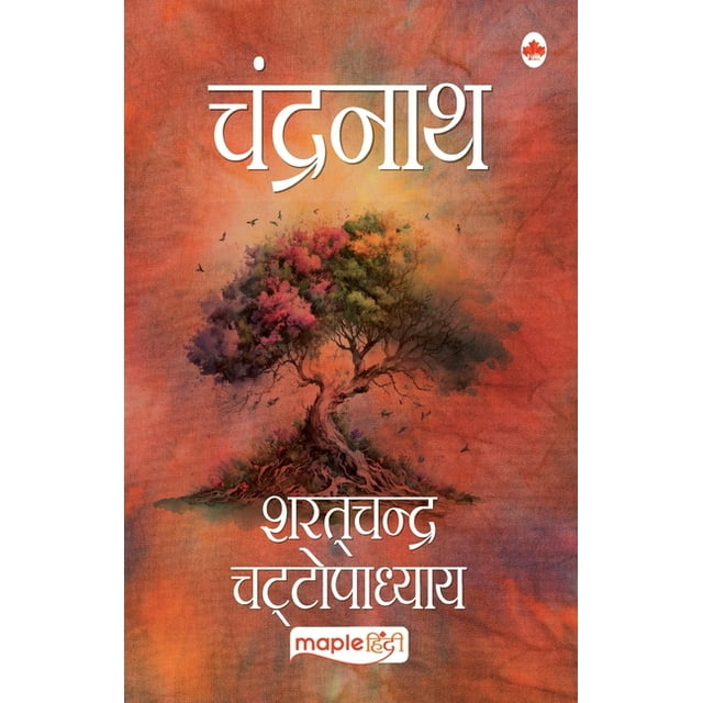 Chandranath (Hindi) (Paperback) - Walmart.com