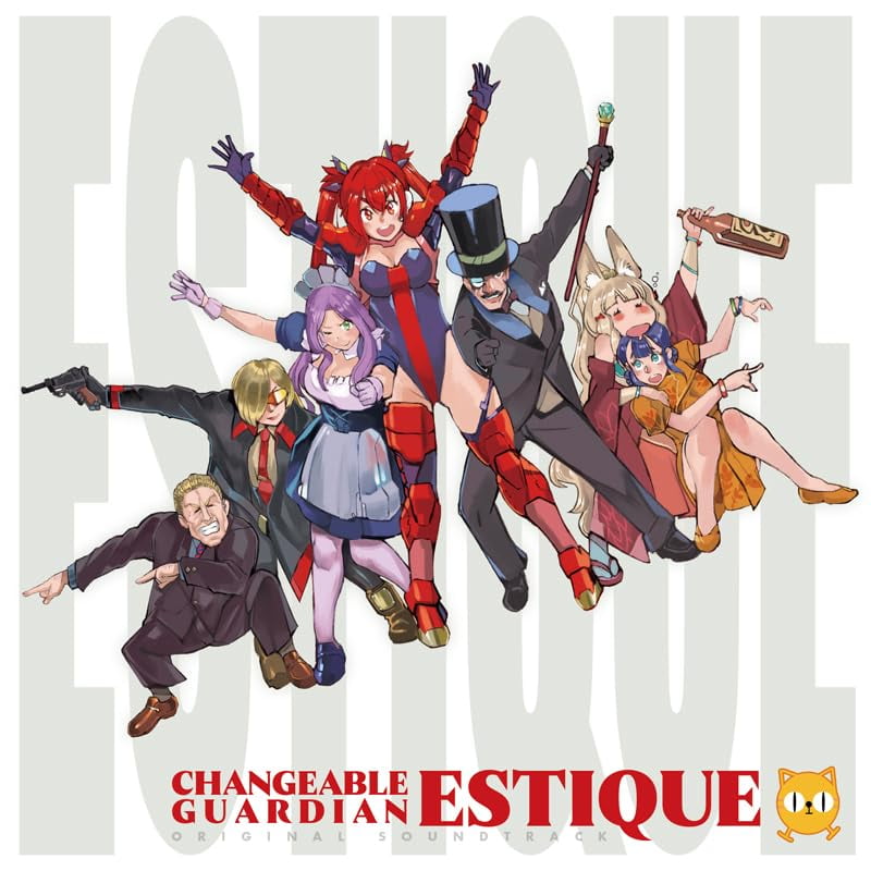 Changeable Guardian Estique Original Soundtrack (CD) - Walmart.com