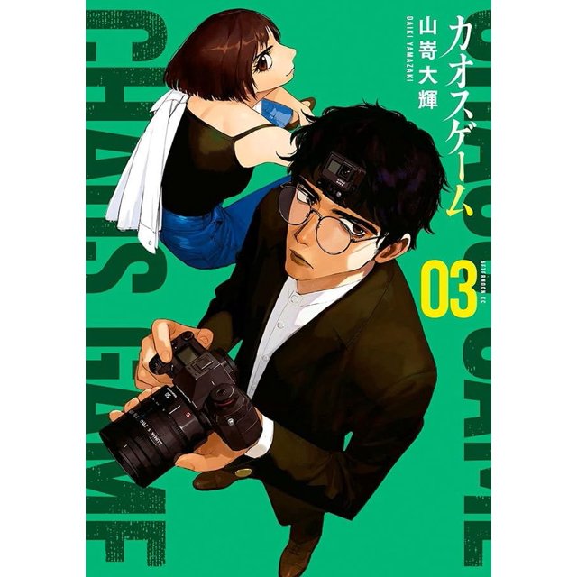 Chaos Game 03 - Walmart.com