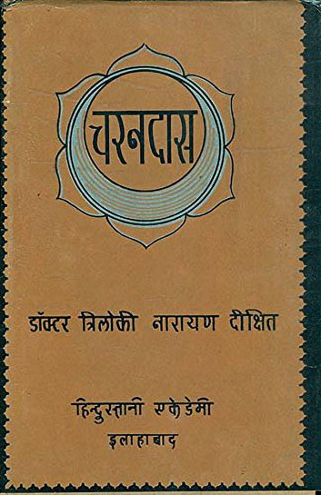 Charandas (An Old and Rare Book) - Walmart.com