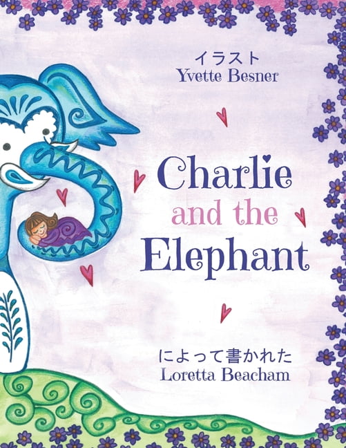 Charlie and the Elephant (Paperback) - Walmart.com