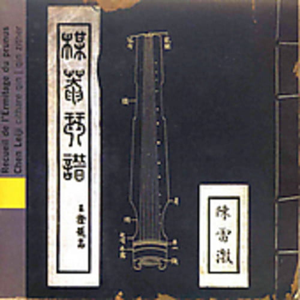 Chen Lei-Ji - China: Album of the Prunus Hermitage - Music ...