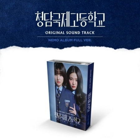 Cheongdam International High School - O.S.T. - Cheongdam International ...