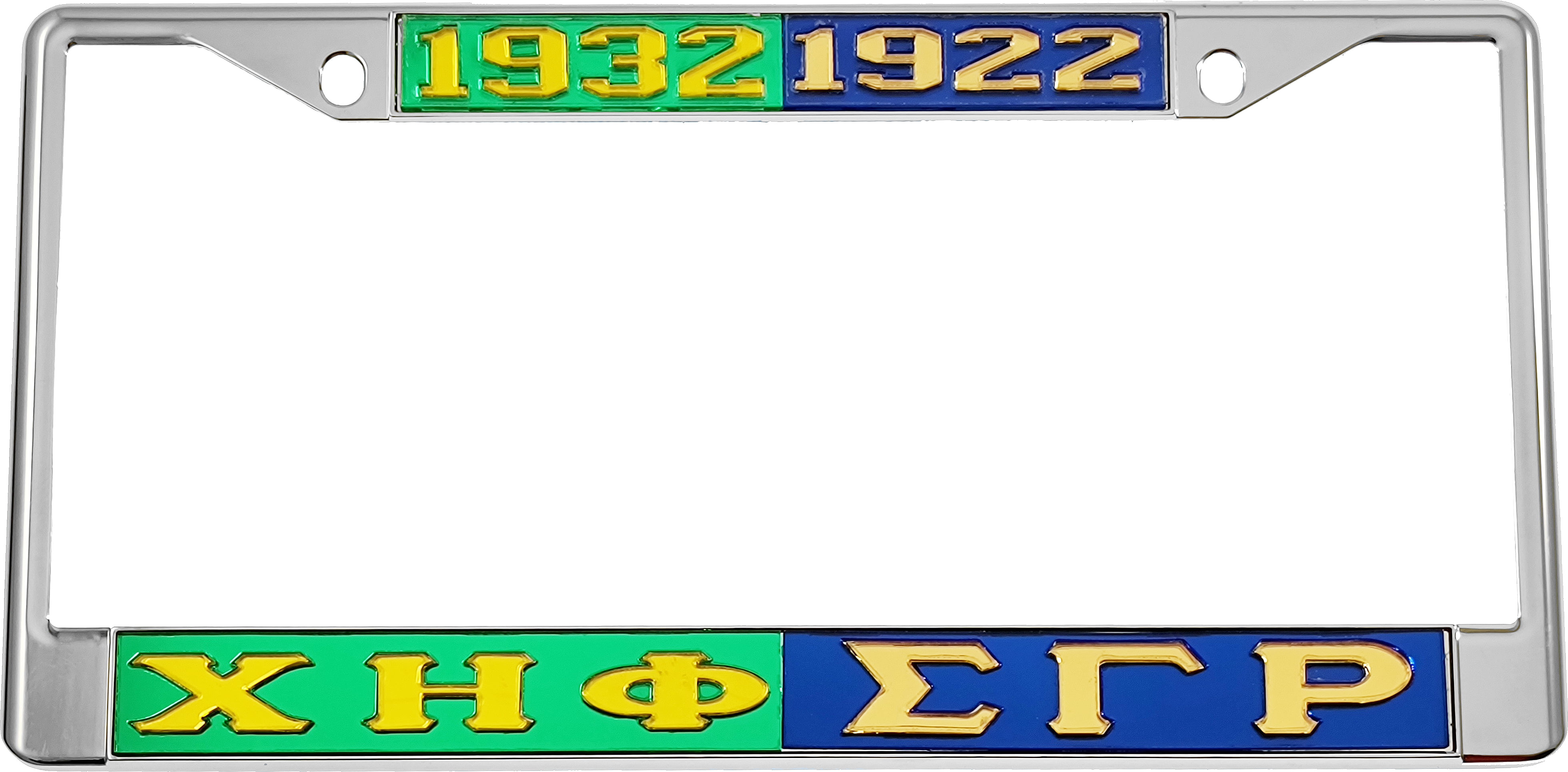Chi Eta Phi + Sigma Gamma Rho Split License Plate Frame [Silver ...